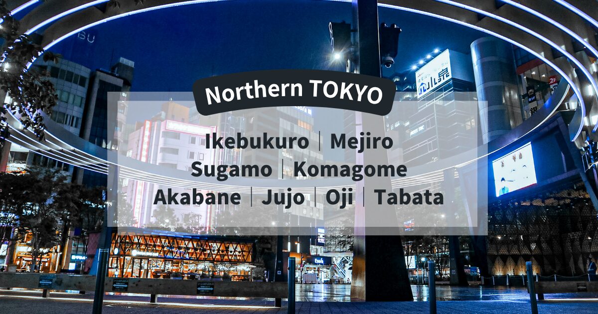 Northern TOKYO アーカイブ - TOKYO WONDERS